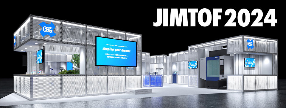 JIMTOF（日本国際工作機械見本市） | 日本 | 展示会情報 | オーエスジー